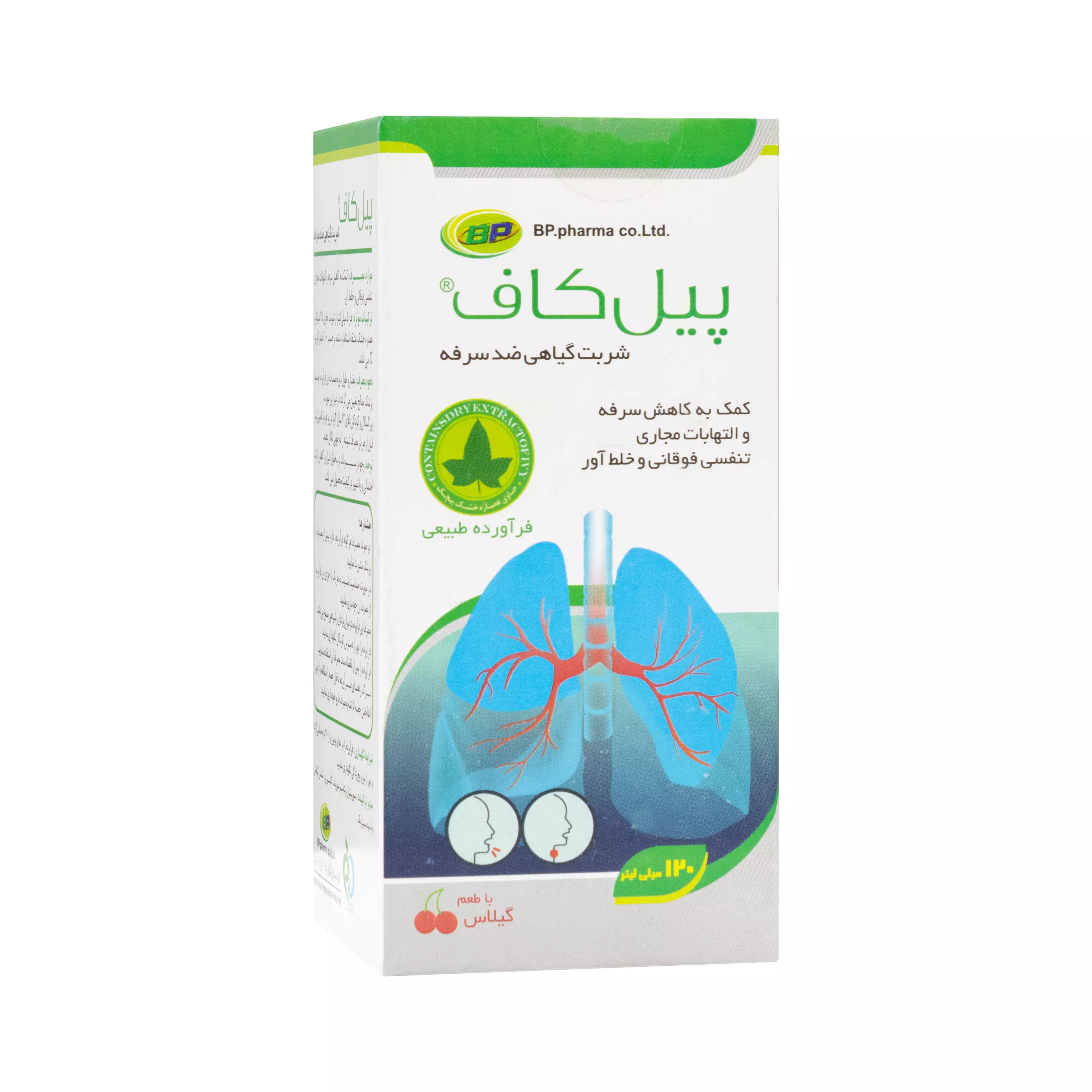 شربت گیاهی پیل کاف بهارپایا شربت ضد سرفه داروخانه آنلاین مفیدطب